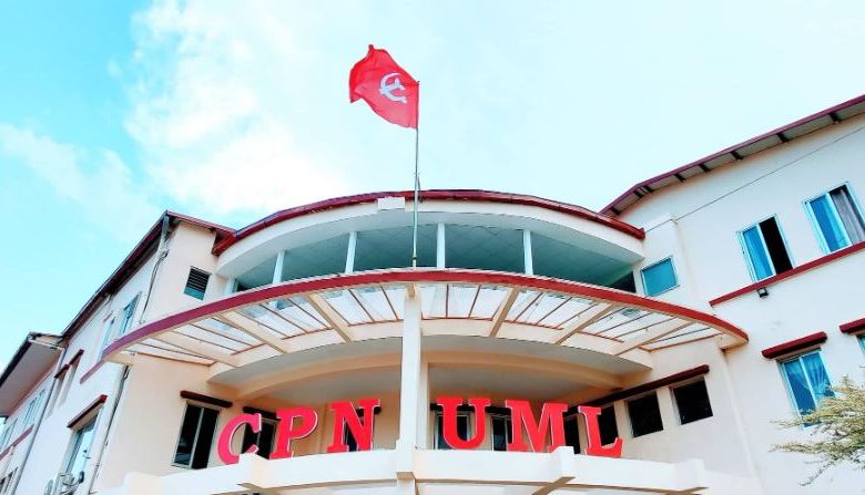 76th anniversary of communist party of Nepal being observed today ...