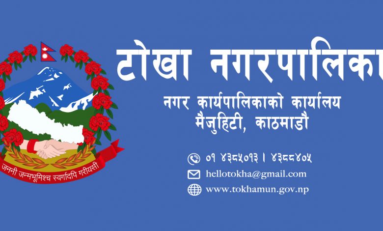 Tokha Municipality to provide scholarships to 50 students – Public ...