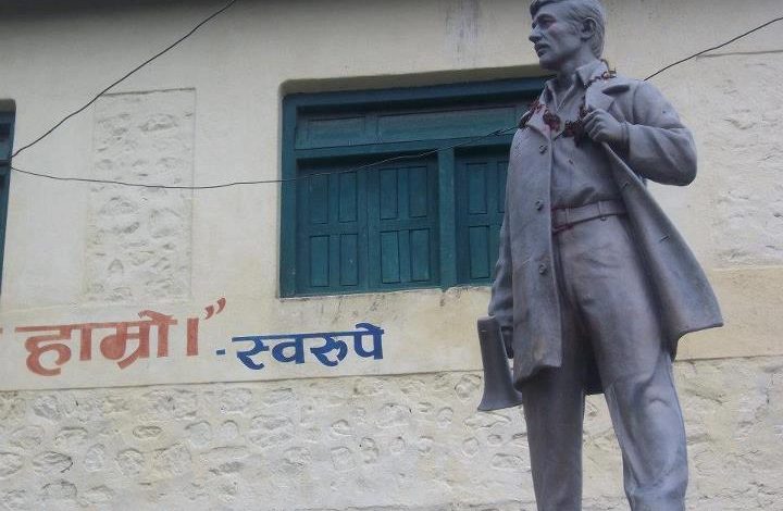 Rup Chandra Bista remembered on his memorial day – Public Service ...