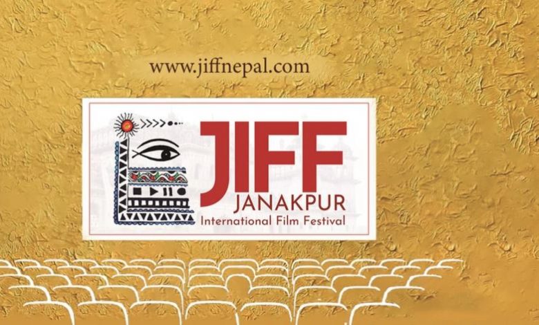 International Film Festival in Janakpur from Feb 28 – Public Service Broadcasting, Radio Nepal